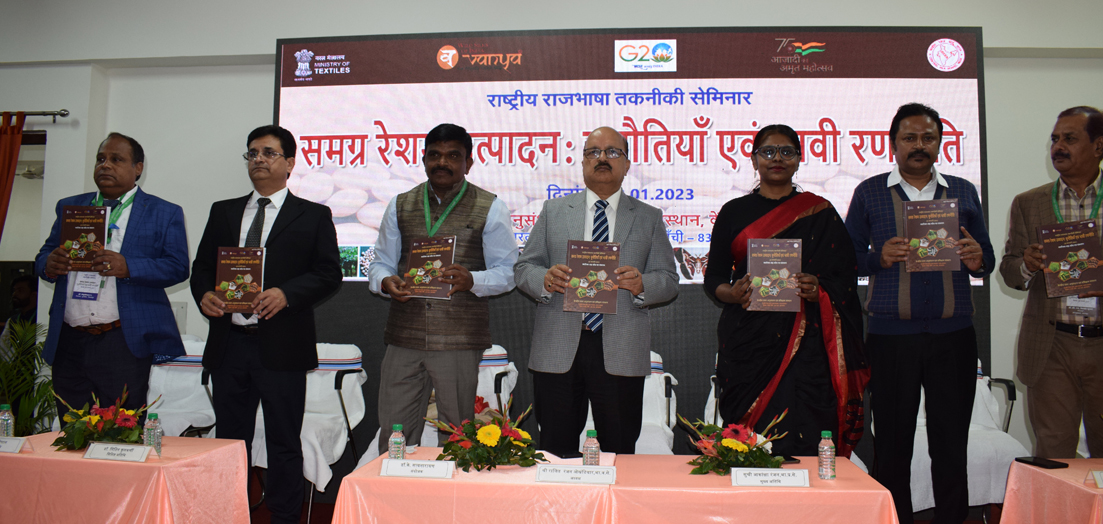 Central Tasar Research & Training Institute